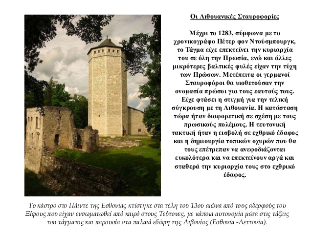 Φιλολογικά Μαθήματα Λυκείου: ΤΑ ΤΑΓΜΑΤΑ ΤΩΝ ΙΠΠΟΤΩΝ