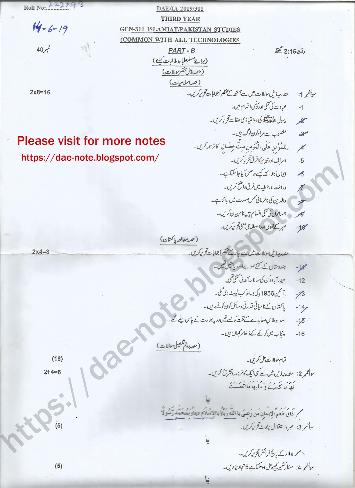 DAE IA 2019 Past Papers | Islamiat/Pakistan Studies 3rd Year (Common in ...