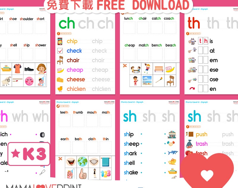 MamaLovePrint - 甚麼是 Phonics ? [Phonics - Level 3] Consonant Digraphs