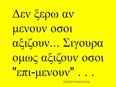ΕΞΥΠΝΑ ΣΟΦΑ ΛΟΓΙΑ ~ PIERIA-GR