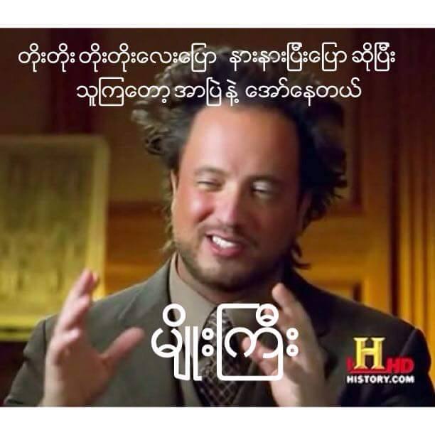 Myanmar Memes - Trolling Myanmar Singers Part (1)