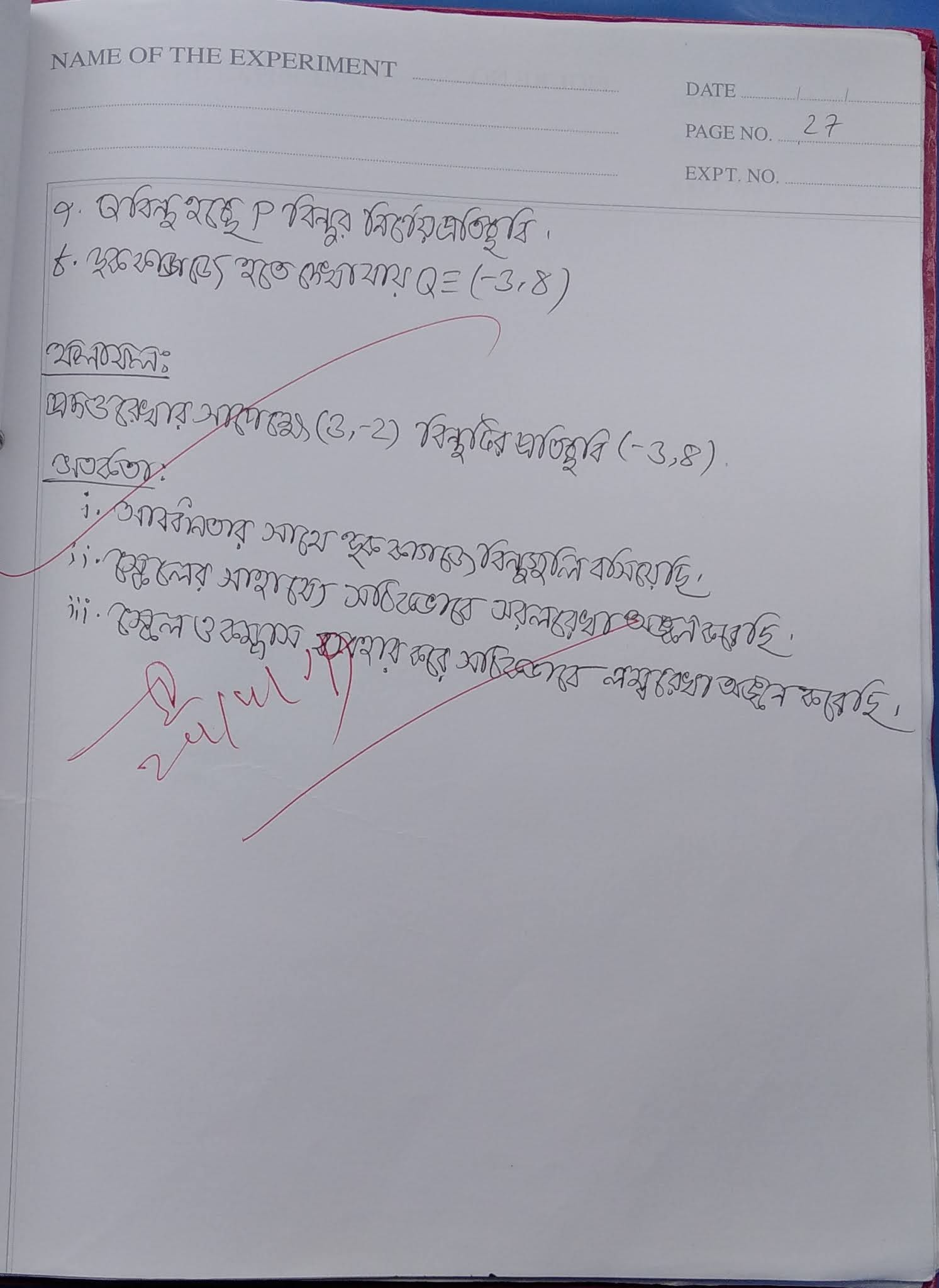 HSC 2023 Higher Math 1st paper practical answer