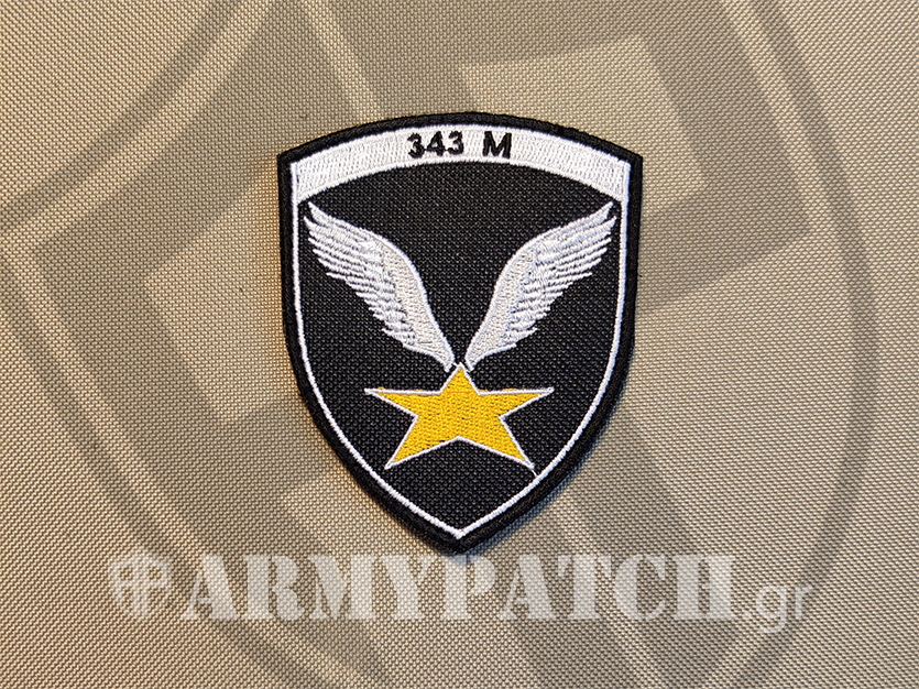 343 M ~ armypatch.gr