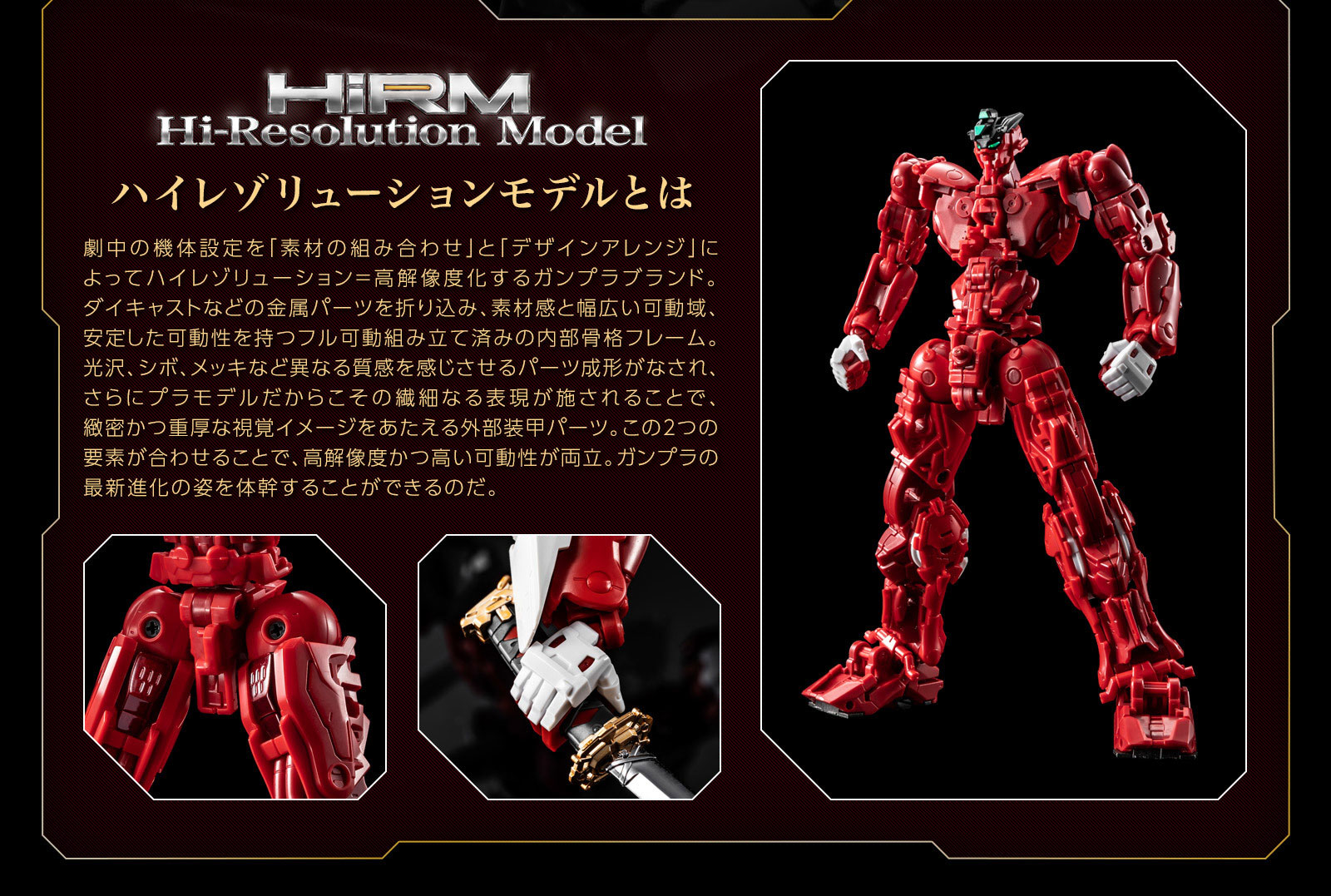 HiRM 1/100 Gundam Astray Red Frame - Release Info, Box art and Official ...