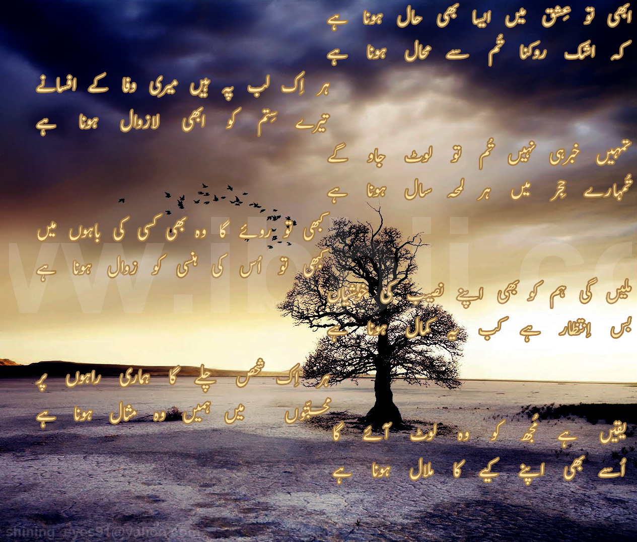 HD Wallpapers: Sad ghazal poetry in urdu