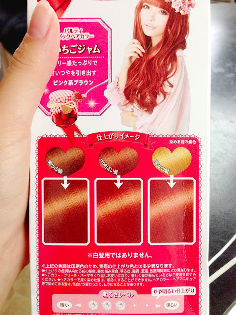 [Review] Palty Hair Dye Review - H E Y L I N N I