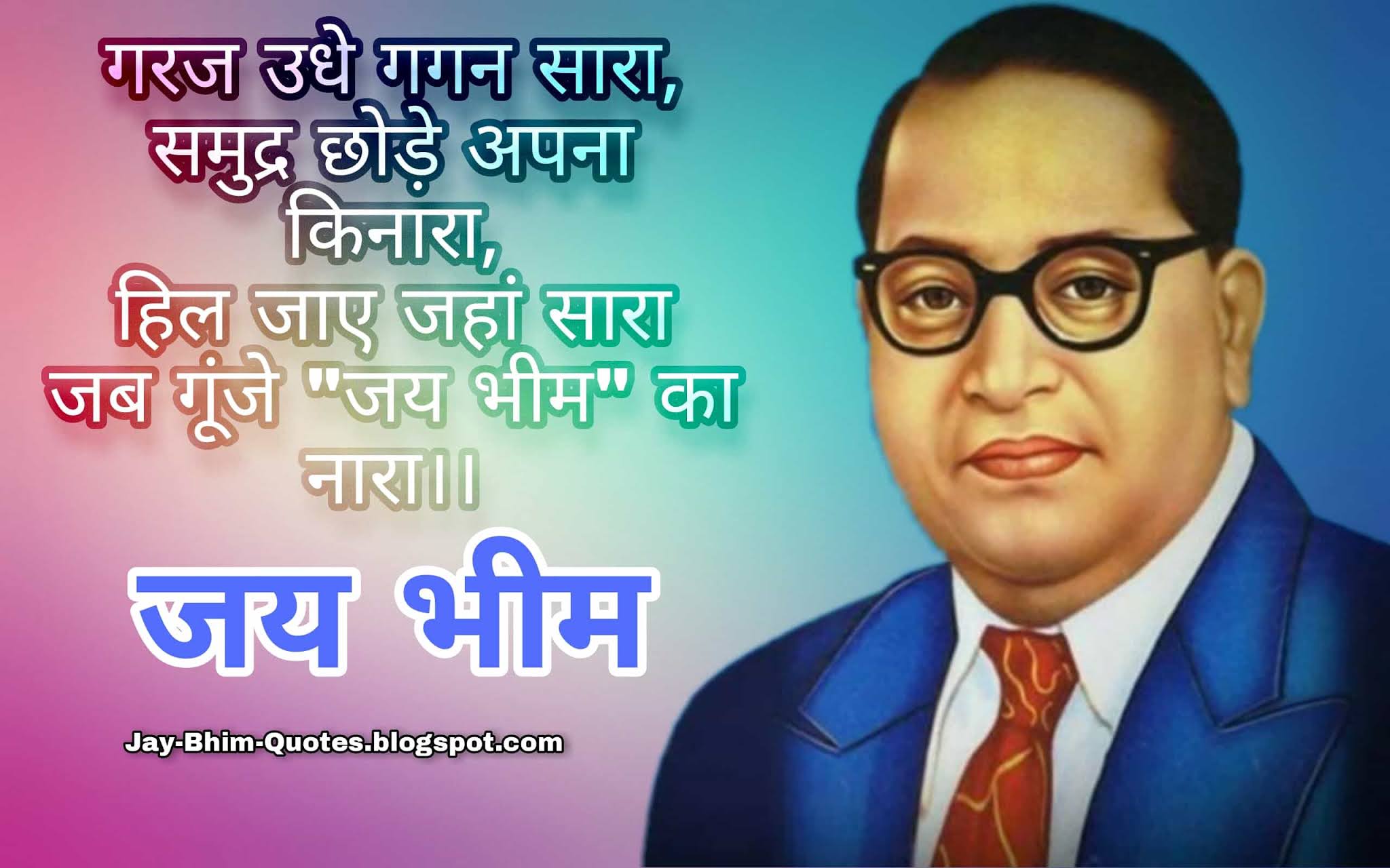 Jay Bhim Status - Jay bhim status for whatsapp in hindi, Jay bhim ...