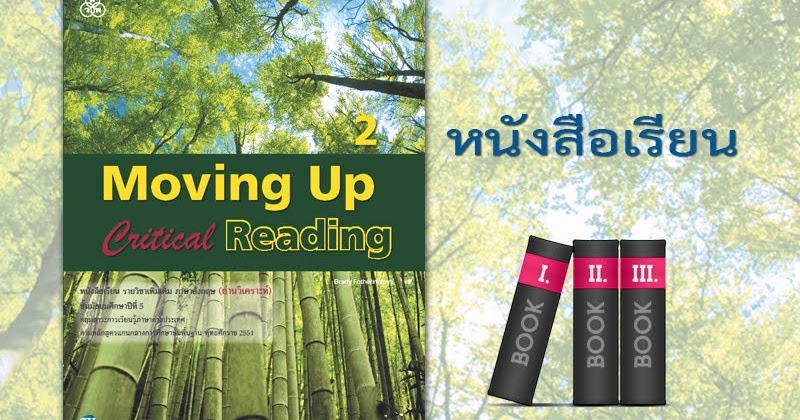 Moving Up Critical Reading