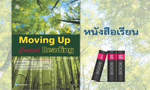 Moving Up Critical Reading