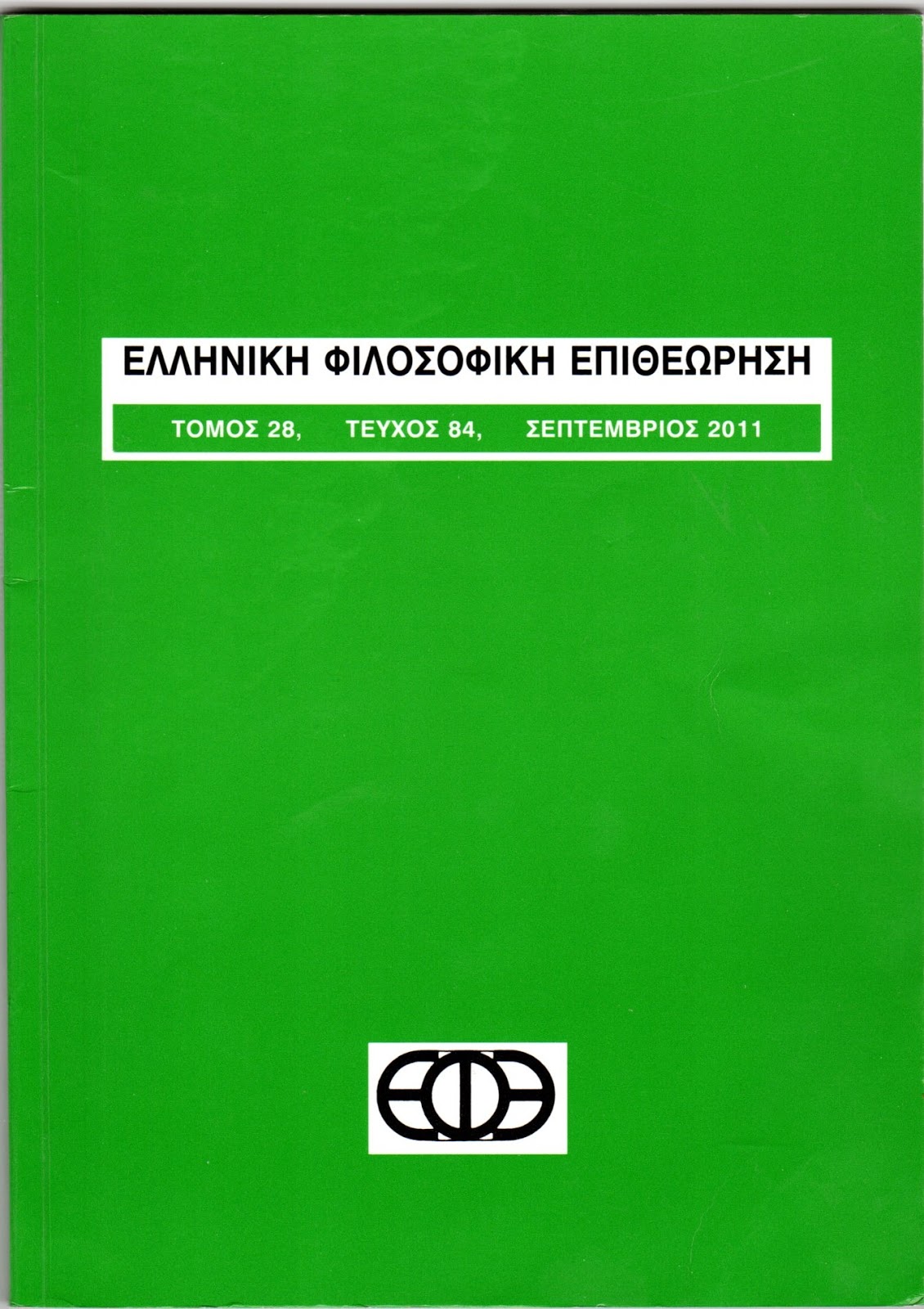 Karafillis: ΕΞΩΦΥΛΛΑ ΒΙΒΛΙΩΝ ΚΑΙ ΕΠΙΛΕΓΜΕΝΩΝ ΑΡΘΡΩΝ