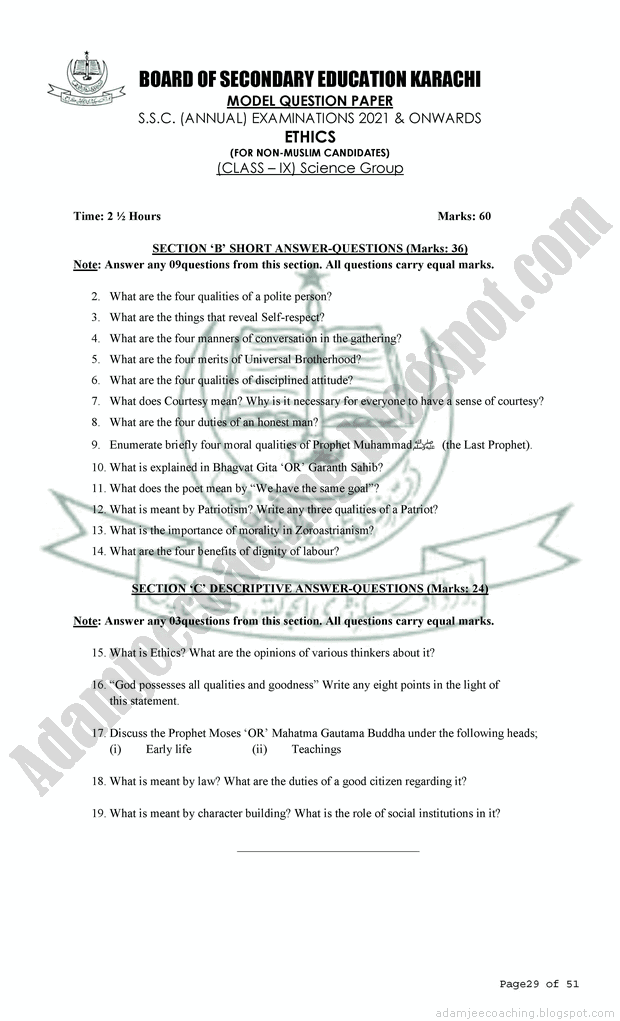 Adamjee Coaching: Ethics 9th - Model Paper for New Pattern 2021