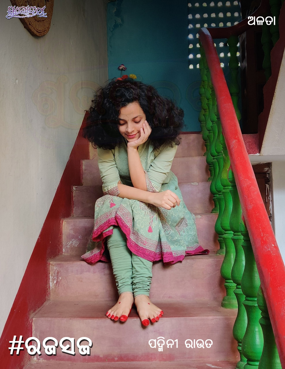 Shubhodaya Raja Special edition - Odia e-Magazine - Blogs by Sangram ...