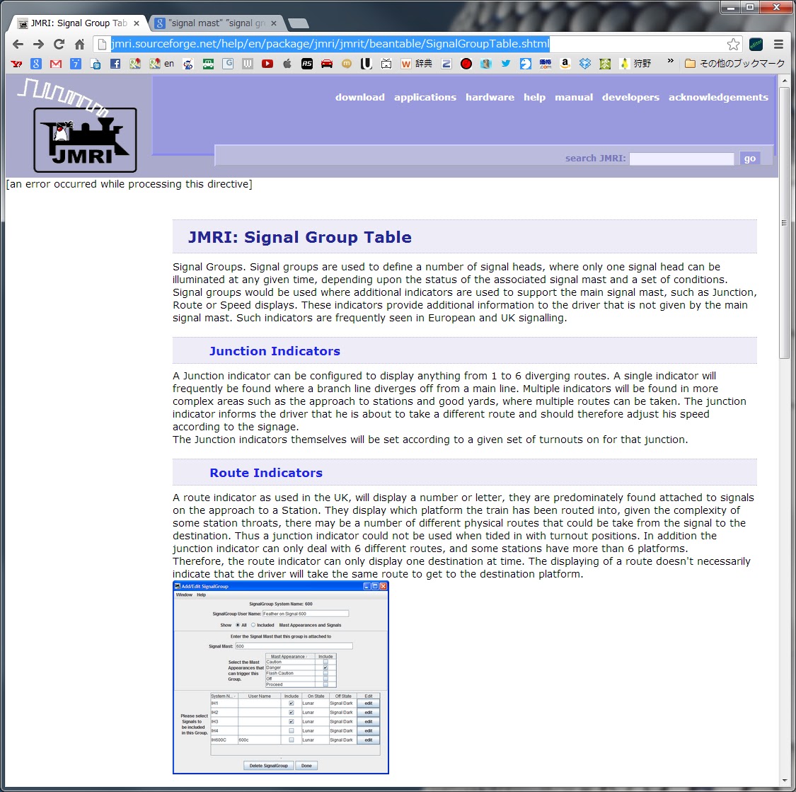 鉄道事始: JMRI Signal Group Table について その1