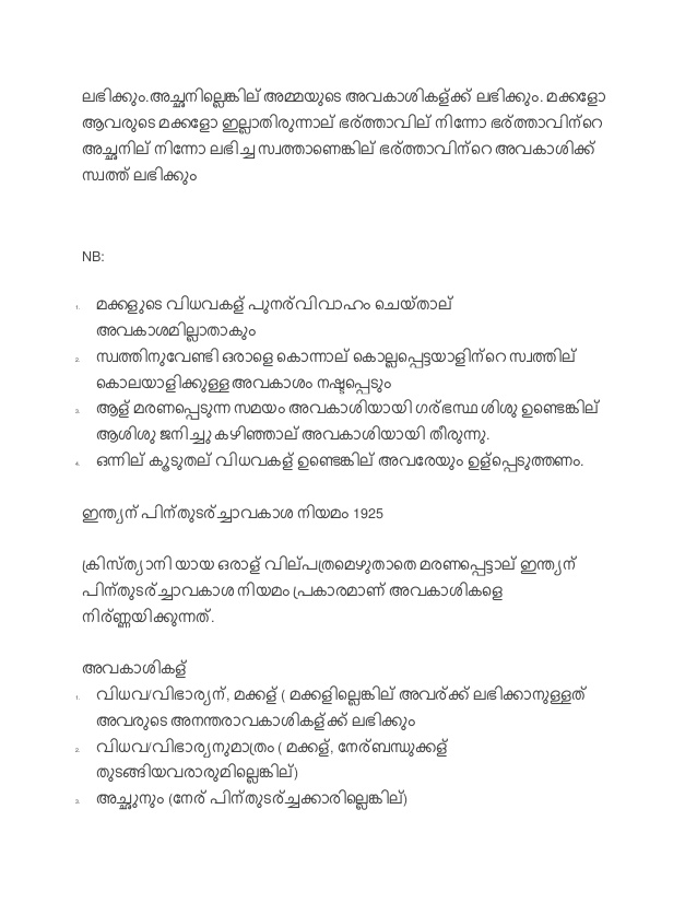 Malayalam Letter Writing Format Writing Letter malayalam-letter-writing-format-writing-letter