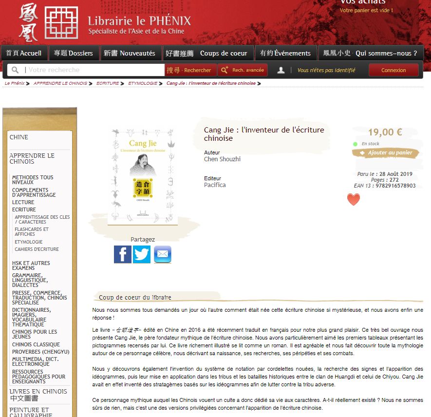 Grégory Mardaga: L'histoire illustrée de Cang Jie, le créateur ...