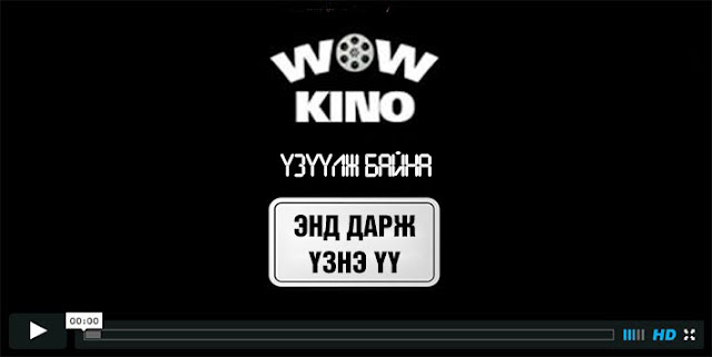 Three Sexy Meals (2016) HD Монгол хэлээр | Wowkino