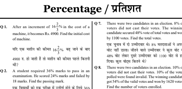 Percentage 110 Question And Answers PDF Download percentage-110-question-and-answers-pdf-download