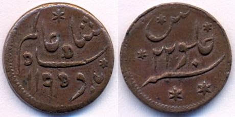 Pakistani Currency: Cowrie? Damri? Pie? Dhela? Anna?