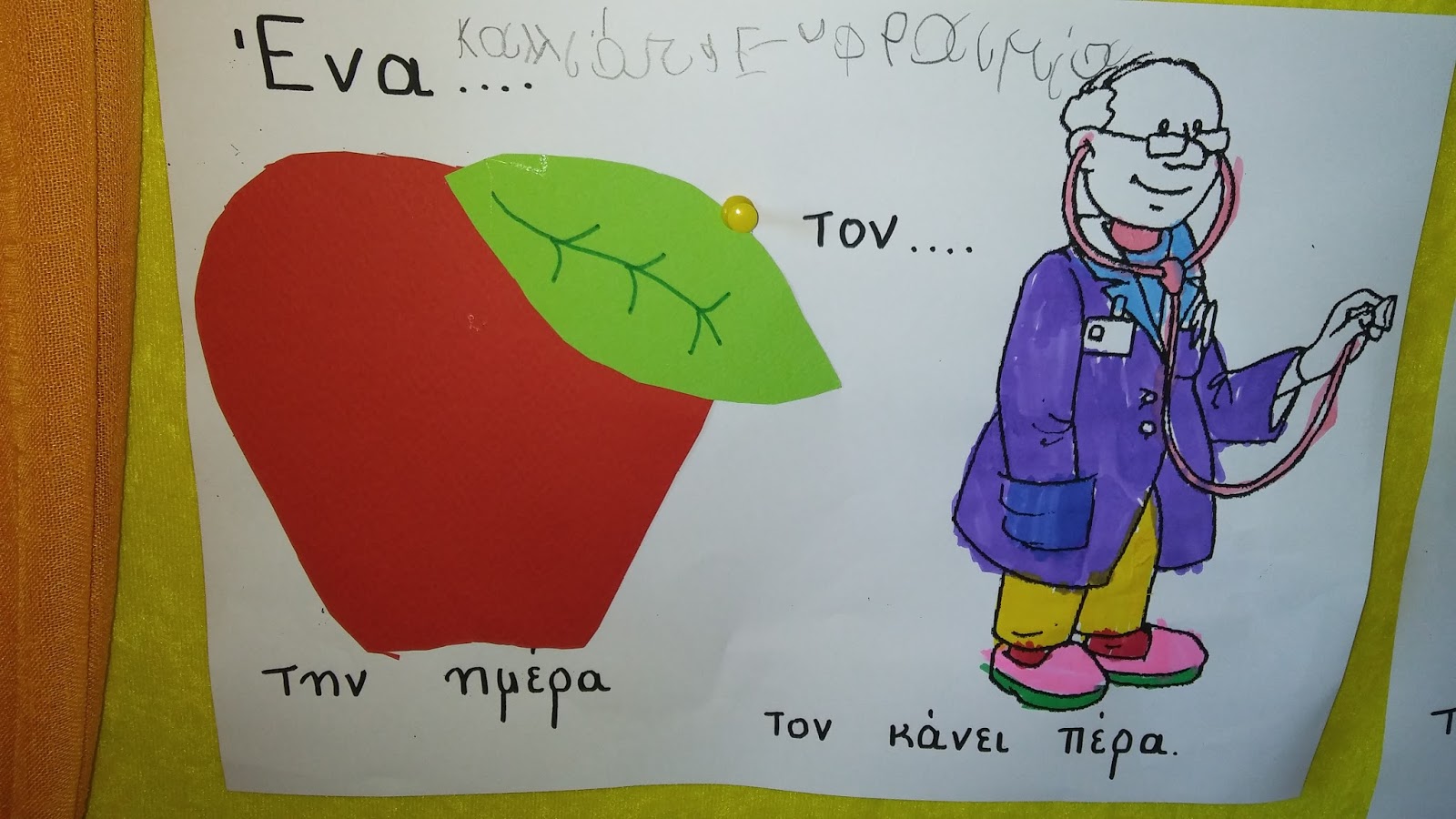 Έλενα Παπαθεοδώρου: ΜΙΛΑ ΜΟΥ ΓΙΑ ΜΗΛΑ