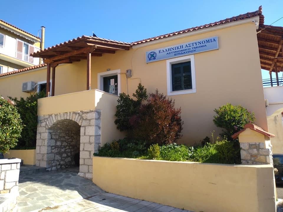 Αργολικές Ειδήσεις: ΑΣΤΥΝΟΜΙΚΟ ΤΜΗΜΑ ΕΠΙΔΑΥΡΟΥ