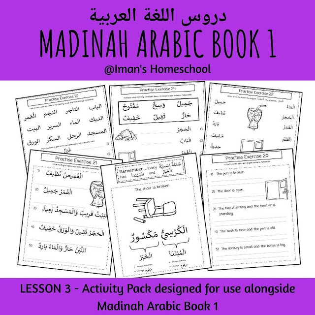 Iman's Homeschool ~ The Curriculum: Madinah Arabic Reader Book 1 ~ Lesson 3