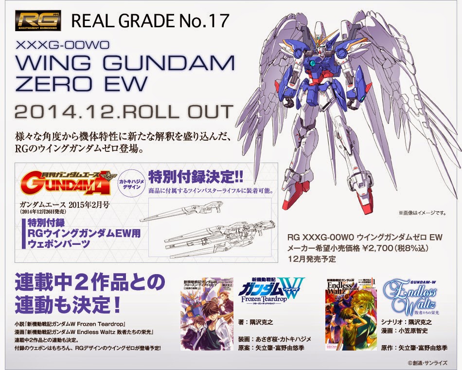 RG 1/144 Wing Gundam Zero Custom EW - Release Info, Box Art and ...