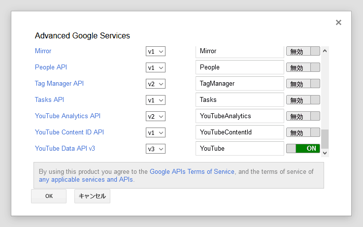 Google Apps Script で YouTube の API を使う - おねむゲーマーの備忘録