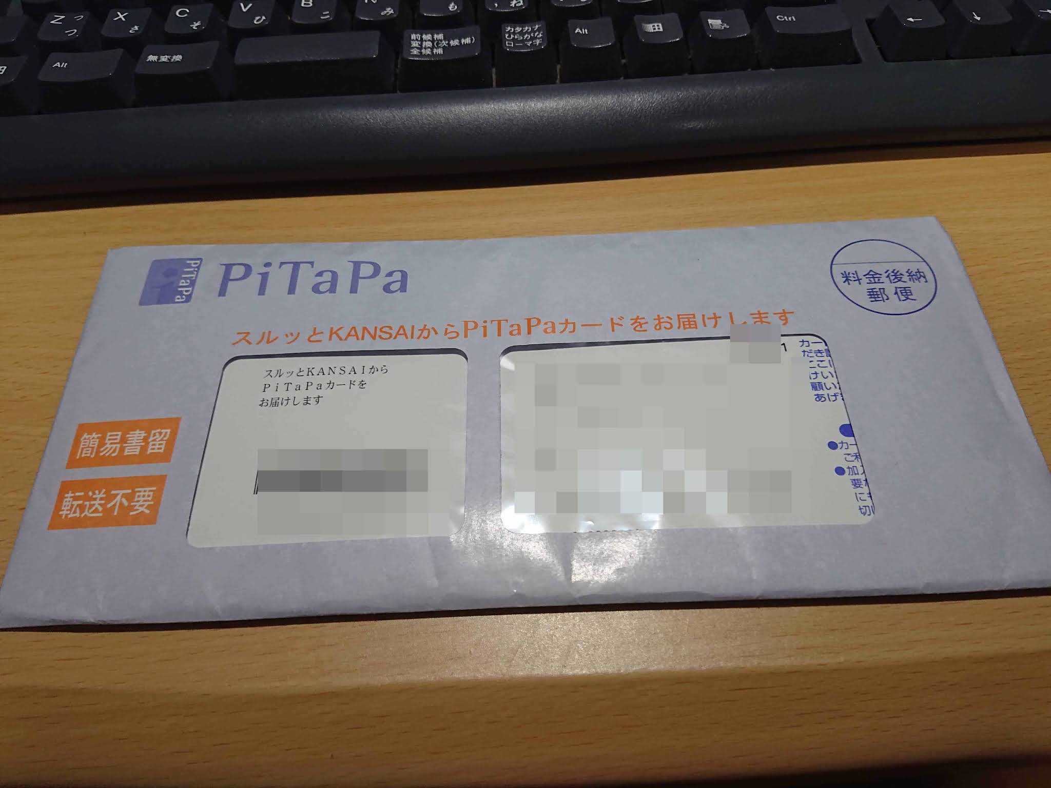 豪くんのブログ: OSAKA PiTaPa LiTE