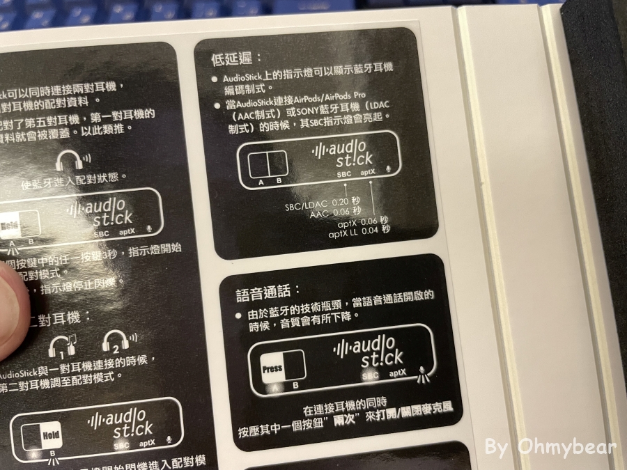 Ohmybear: Skull & Co. AudioStick 藍牙耳機音訊接收器 測試 in PC