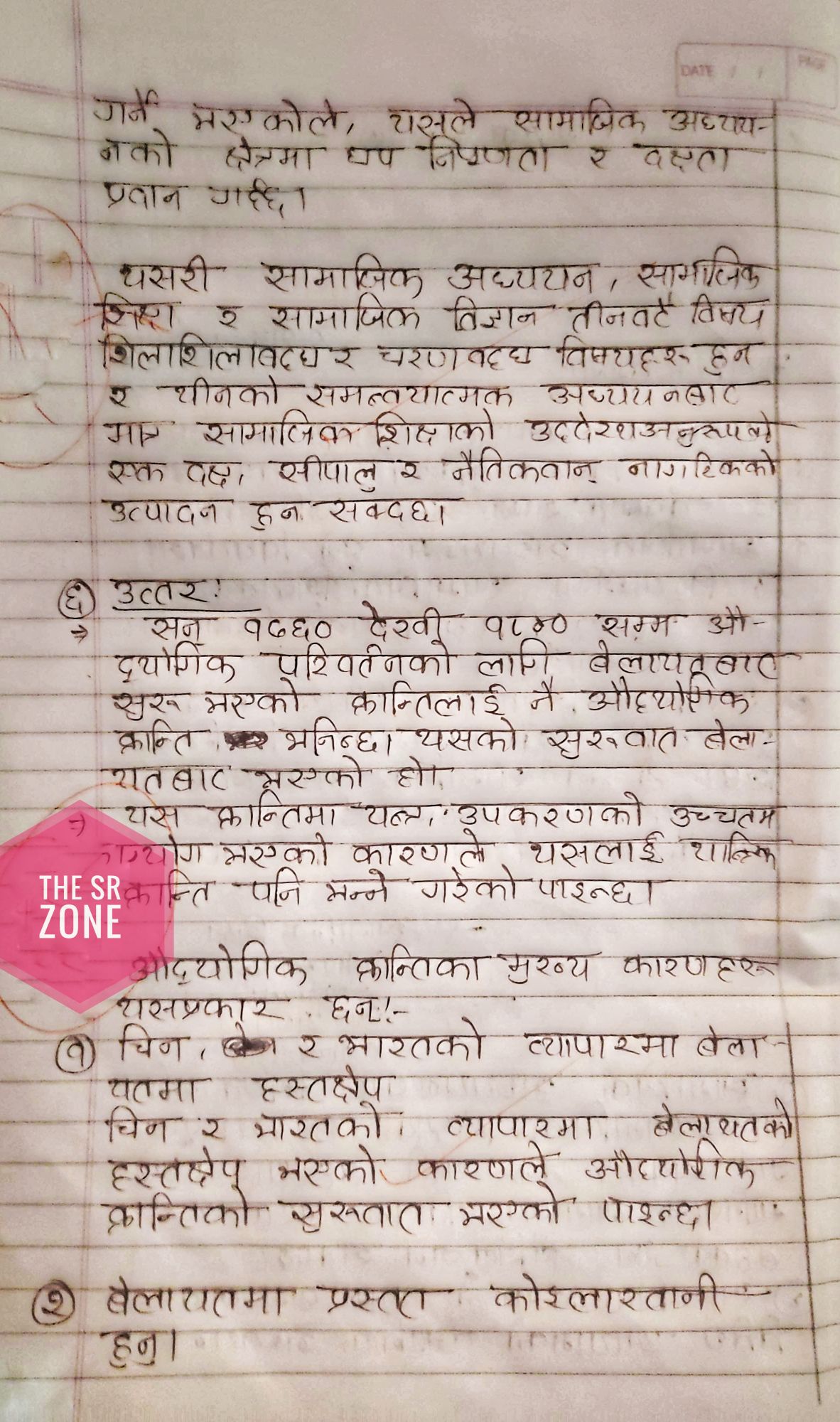 Class 11 Social Studies Model Question Solution 2080 PDF Download - The ...