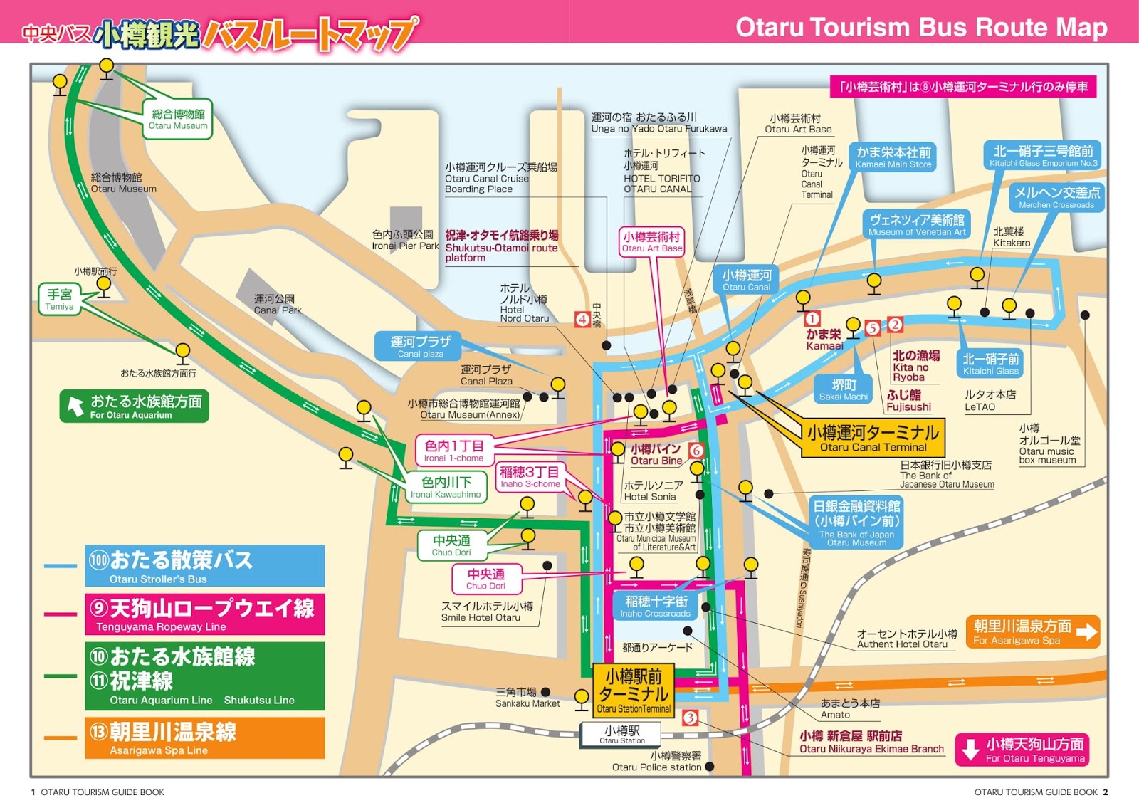 Otaru Style: 2019 Summer Chuo Bus Schedule
