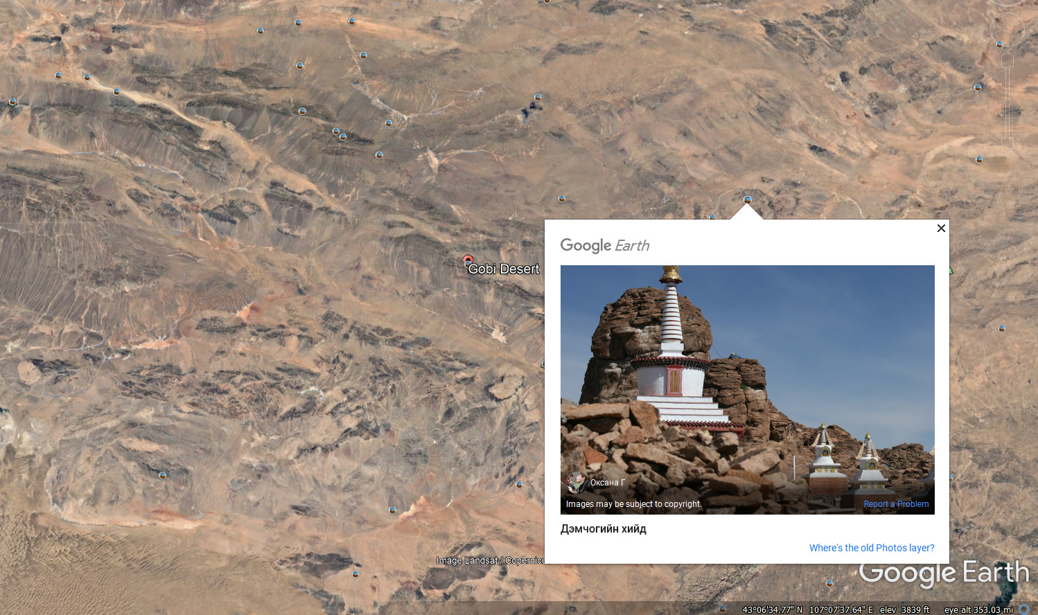 Google Earth'ing Gobi Desert: Great Surprises!