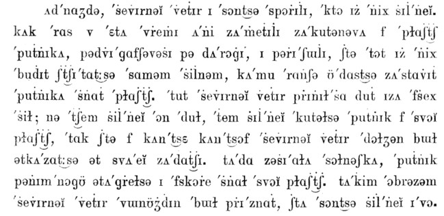 John Wells’s phonetic blog: symbolizing palatalization