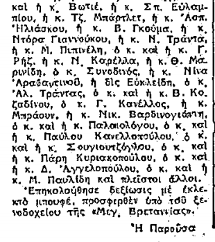 ΒΑΣΙΛΕΙΑ - ΕΘΝΑΡΧΙΑ : Ο ΒΑΣΙΛΕΥΣ ΠΑΡΕΣΤΗ ΣΤΗΝ ΣΥΝΑΥΛΙΑ ΠΟΥ ΕΔΩΣΕ Η ...
