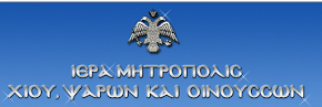 ΕΝΟΡΙΑ ΚΟΙΜΗΣΕΩΣ ΘΕΟΤΟΚΟΥ ΚΑΛΛΙΜΑΣΙΑΣ: ΟΙ ΑΓΙΟΙ ΑΚΙΝΔΥΝΟΣ, ΠΗΓΑΣΙΟΣ ...