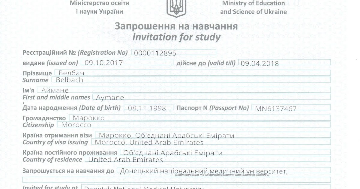What Is Invitation Letter? - MBBS Abroad
