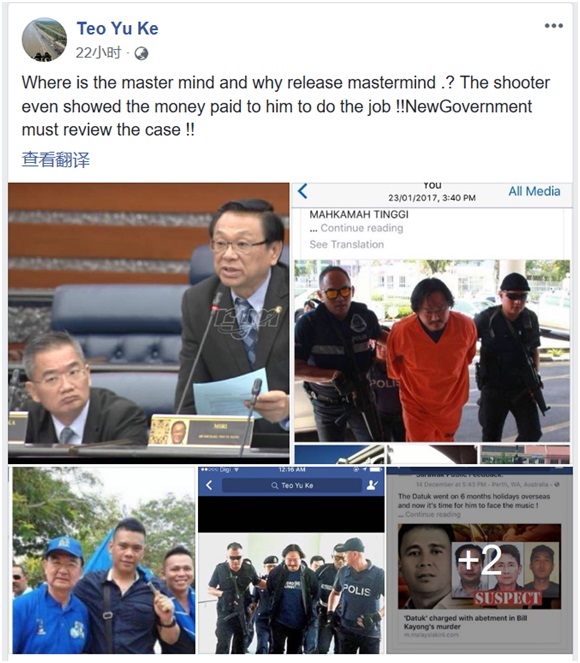 3希盟议员国会外拉横幅, 促政府重审比尔卡勇命案 / Re-open Bill Kayong murder case, S’wak PKR ...