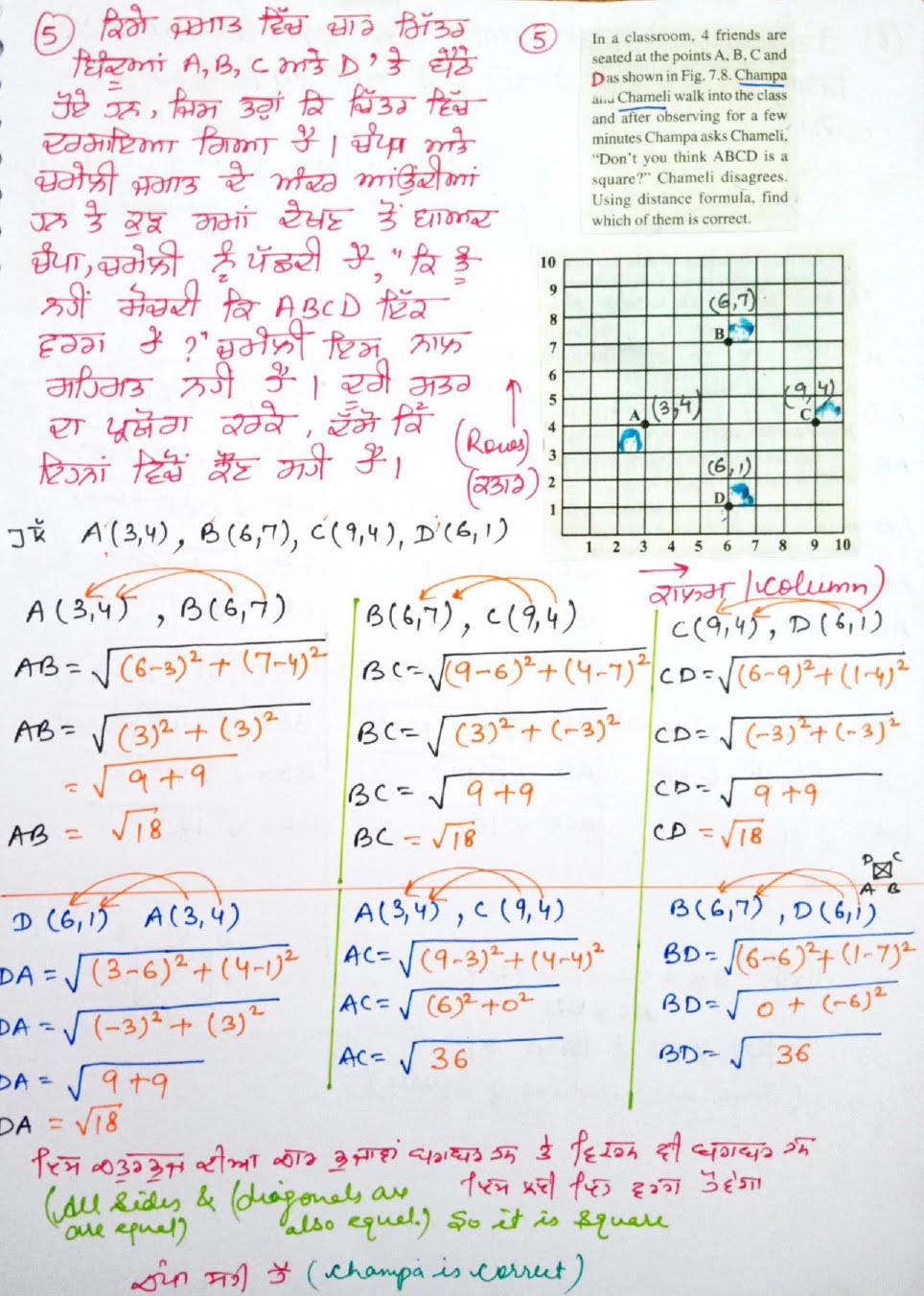 7- Coordinate Geometry - Class 10