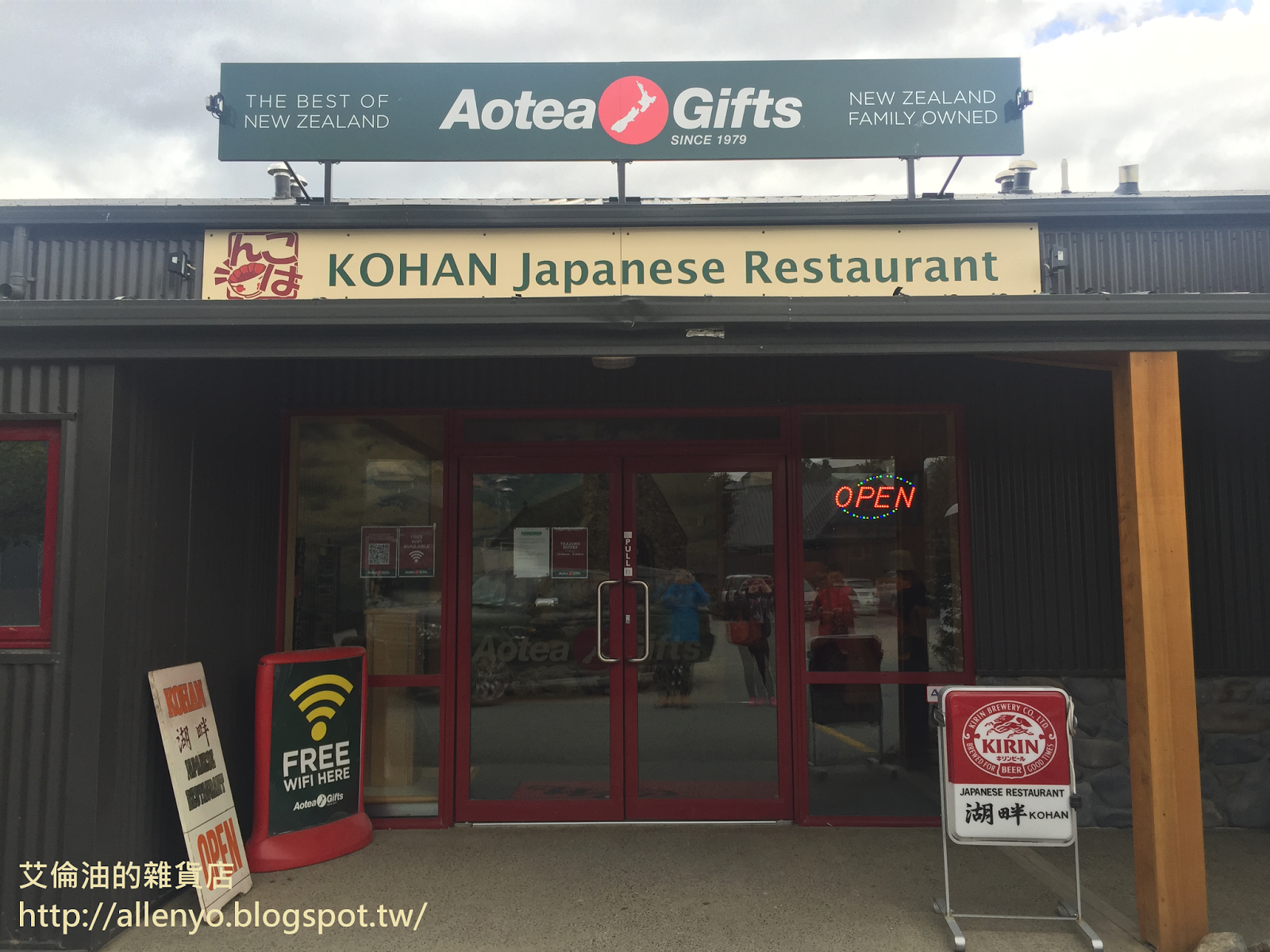 艾倫油的雜貨店: [食][紐西蘭地卡波] KOHAN Japanese Restaurant (湖畔) @ Tekapo 美麗湖景與美味日式鮭魚丼飯