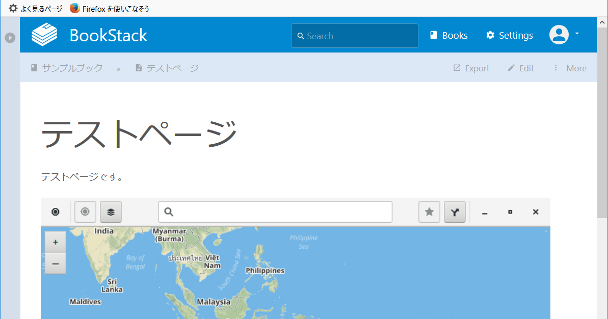 serverあれこれ: VagrantでBookStackとMariaDBをインストールした仮想マシン(Debian Stretch/9.4)を構築する