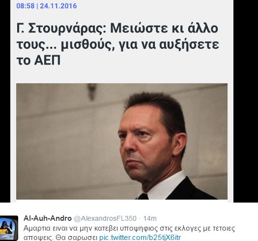 Η ΦΑΡΜΑΚΟΓΛΩΣΣΑ ΚΙΡΚΗ: Η Νέα Δημοκρατία φώναζε παροχολογία, παροχολογία.