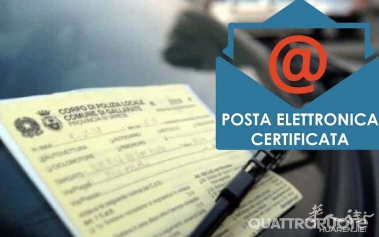 在意大利论查看PEC邮箱的重要性