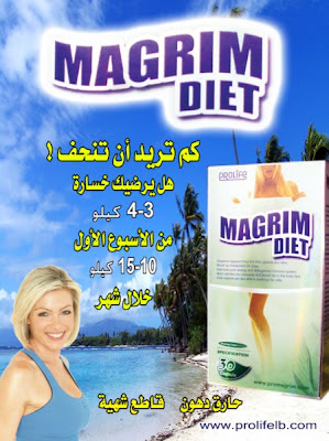Magrim power,Magrim Diet,Zotrem nado0oshop: Magrim Diet