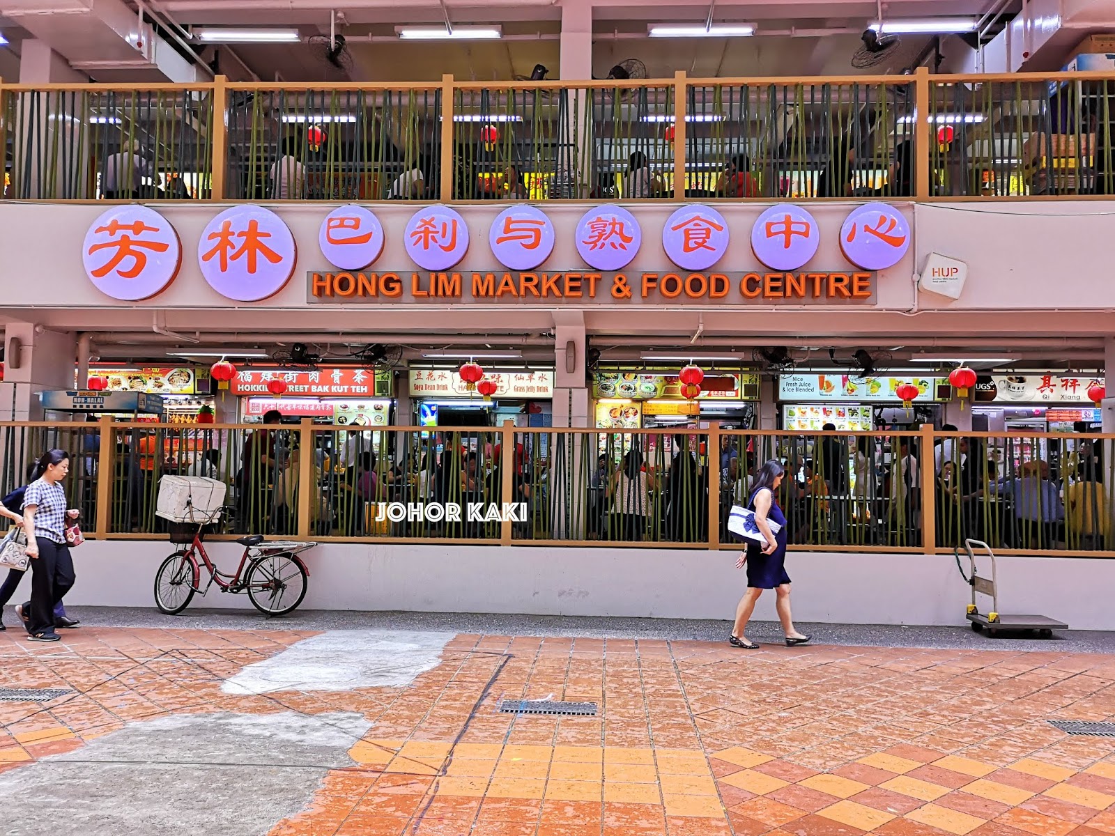 Hwee Kee Kway Chap & Teochew Pork Jelly Aspic. Singapore River Hawker ...