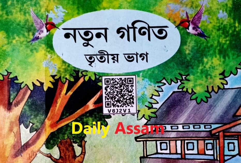 SCERT Class 3 Maths Solution Class 3 Maths Question And Answer Assam scert-class-3-maths-solution-class-3-maths-question-and-answer-assam