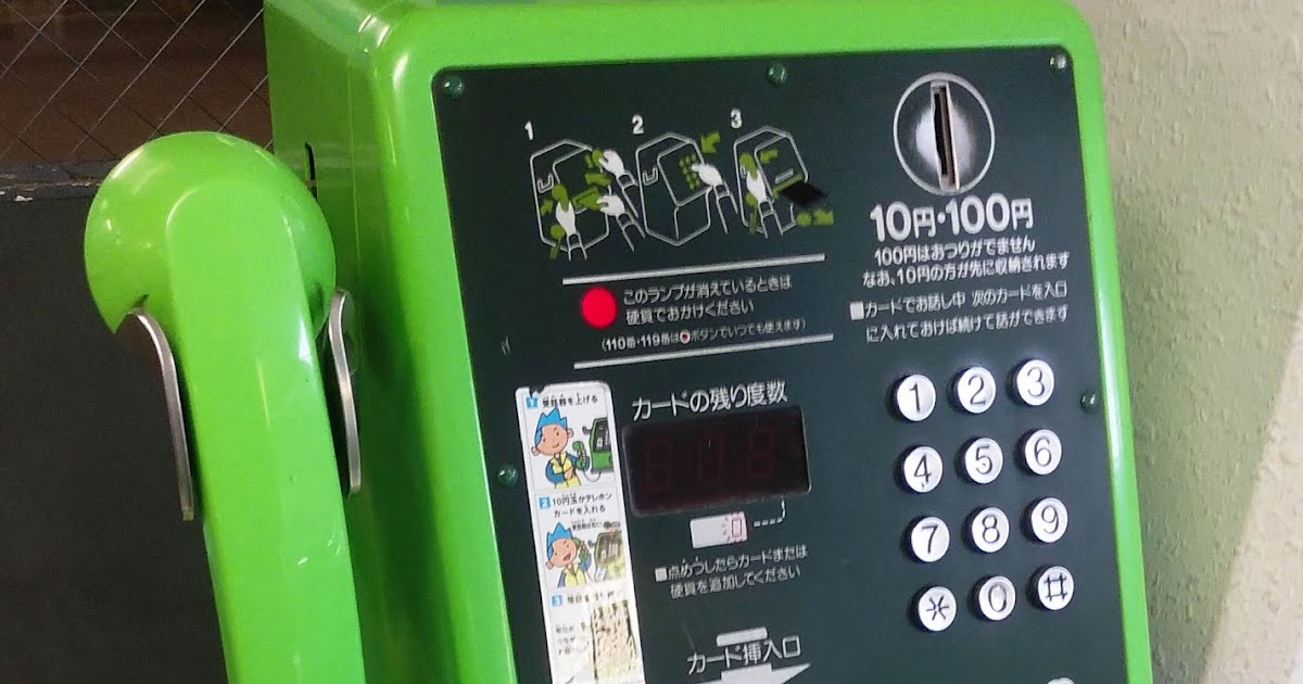 MC-3P 公衆電話機