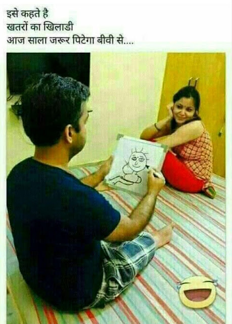 50+ Fanny jokes and joking picture (hindi)