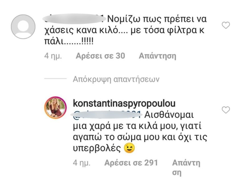 ShowTime-cy: ΚΩΝΣΤΑΝΤΙΝΑ ΣΠΥΡΟΠΟΥΛΟΥ - Η ΑΠΑΝΤΗΣΗ ΤΗΣ ΣΕ FOLLOWER ΓΙΑ ...