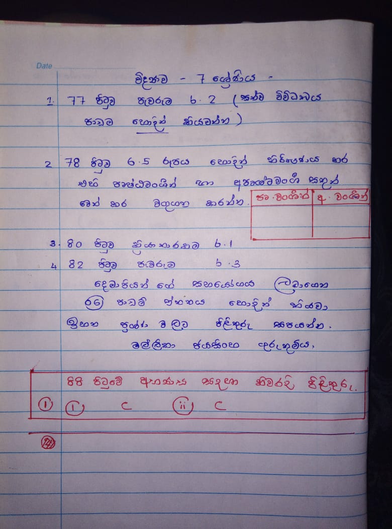 science Homework Assignment - 3