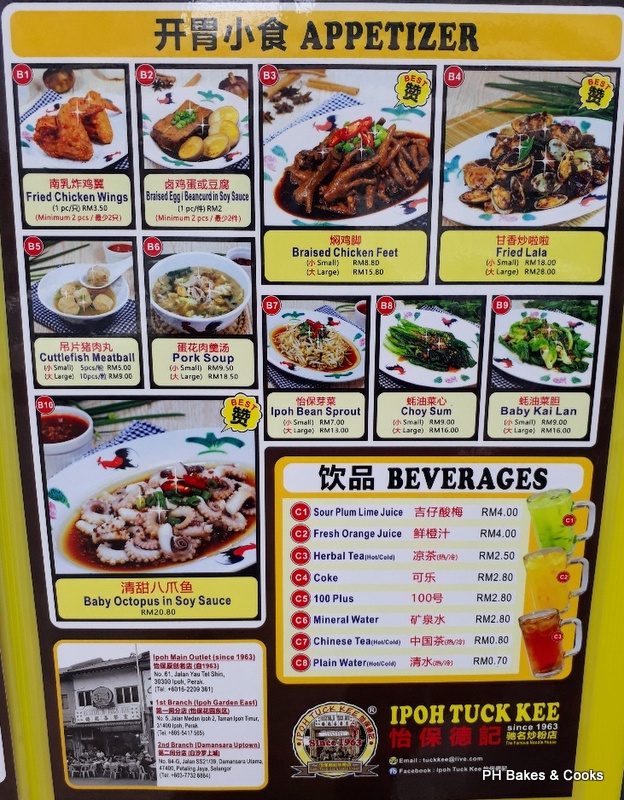 PH the Malaysian Carnivore: Covid-19 MCO : Day #93 (Ipoh Tuck Kee)